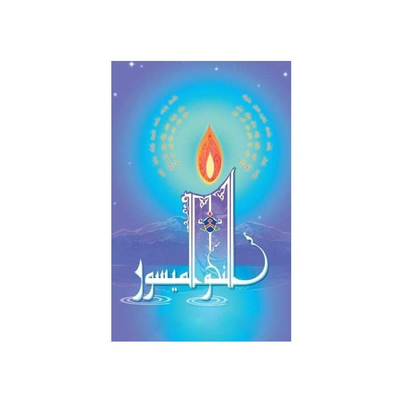 Al Nahw Al Maysour (1-3) - La grammaire arabe simplifiée - النحو ...